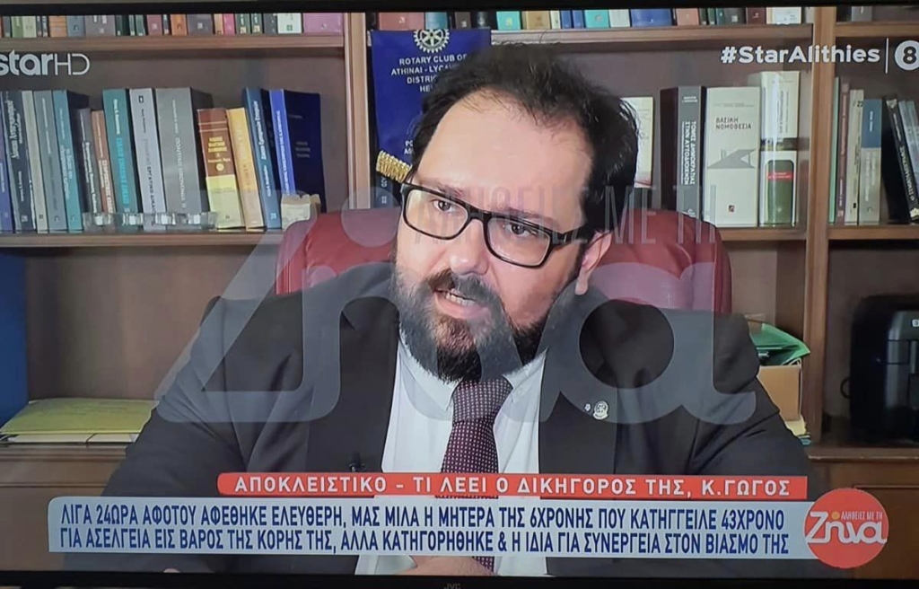 ΚΩΝΣΤΑΝΤΙΝΟΣ ΓΩΓΟΣ - Δικηγορικό Γραφείο Κωνσταντίνος Χ. Γώγος & Συνεργάτες