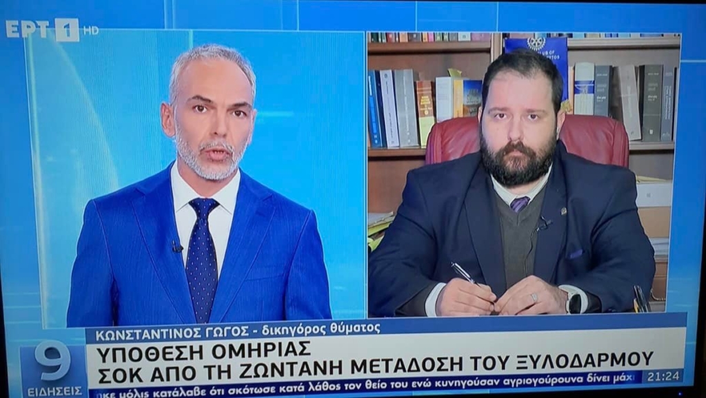 ΚΩΝΣΤΑΝΤΙΝΟΣ ΓΩΓΟΣ - Δικηγορικό Γραφείο Κωνσταντίνος Χ. Γώγος & Συνεργάτες