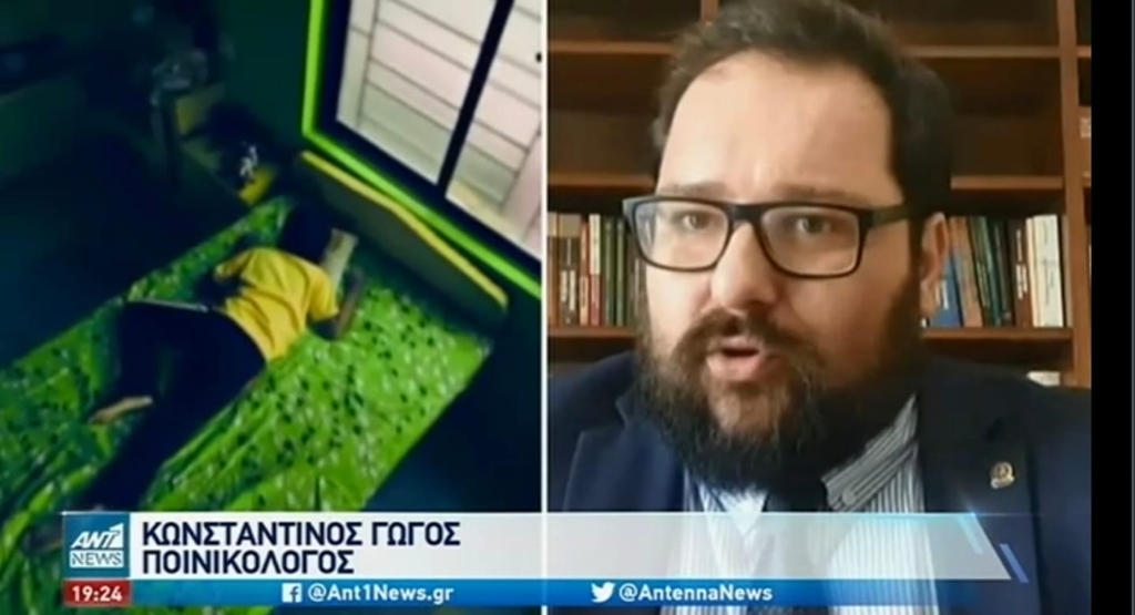 ΚΩΝΣΤΑΝΤΙΝΟΣ ΓΩΓΟΣ - Δικηγορικό Γραφείο Κωνσταντίνος Χ. Γώγος & Συνεργάτες